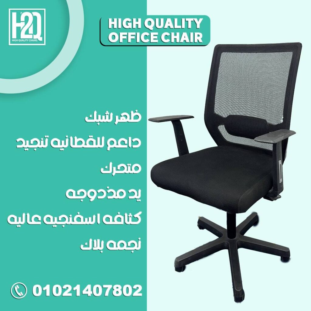 h2q chairs – h2q chairs